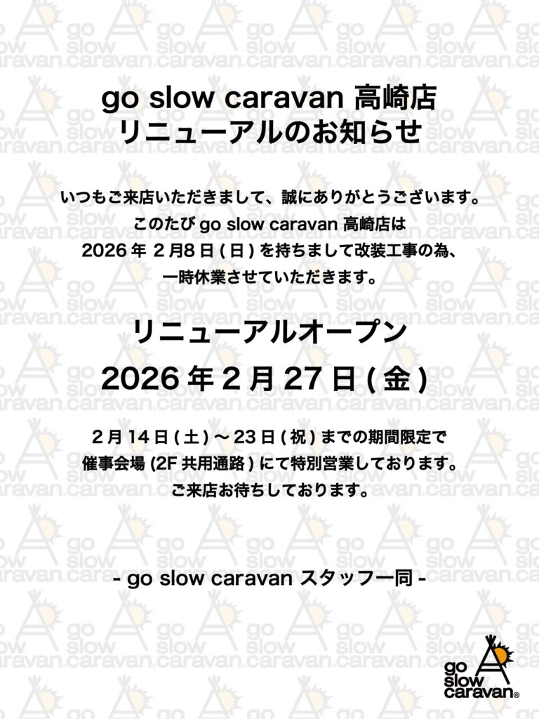 NEWS | go slow caravan | 遊びスタイルはゴースローキャラバン